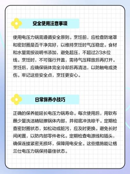电压力锅怎么用_电压力锅使用注意事项-第1张图片-山城妙识 电压力锅怎么用_电压力锅使用注意事项-第1张图片-山城妙识