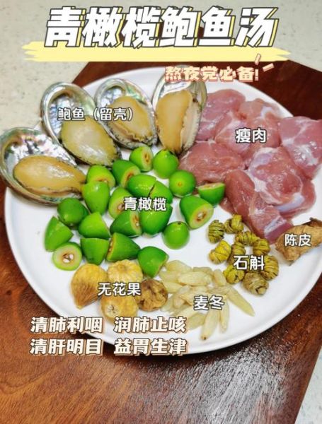 鲍鱼煮几分钟_鲍鱼煮多久才嫩-第2张图片-山城妙识 鲍鱼煮几分钟_鲍鱼煮多久才嫩-第2张图片-山城妙识