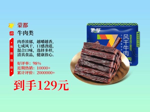 风干牛肉干怎么做_风干牛肉干蒙文名字-第3张图片-山城妙识 风干牛肉干怎么做_风干牛肉干蒙文名字-第3张图片-山城妙识