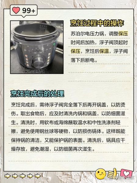 电压力锅怎么用_电压力锅使用注意事项-第2张图片-山城妙识 电压力锅怎么用_电压力锅使用注意事项-第2张图片-山城妙识
