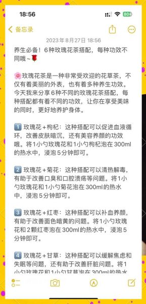 玫瑰花茶和什么搭配好_玫瑰花茶的功效与禁忌-第3张图片-山城妙识 玫瑰花茶和什么搭配好_玫瑰花茶的功效与禁忌-第3张图片-山城妙识
