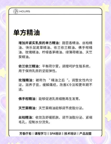 本草纲目丰胸配方真的有用吗_中药丰胸多久见效-第1张图片-山城妙识 本草纲目丰胸配方真的有用吗_中药丰胸多久见效-第1张图片-山城妙识