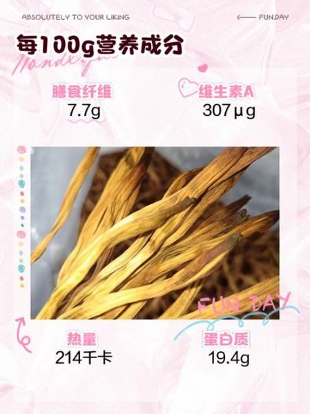 黄花菜都凉了是什么意思_黄花菜典故由来-第3张图片-山城妙识 黄花菜都凉了是什么意思_黄花菜典故由来-第3张图片-山城妙识