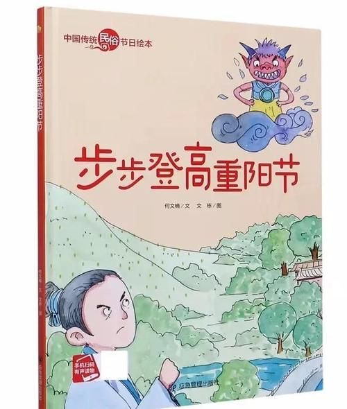 重阳节的故事_幼儿故事怎么讲-第3张图片-山城妙识 重阳节的故事_幼儿故事怎么讲-第3张图片-山城妙识