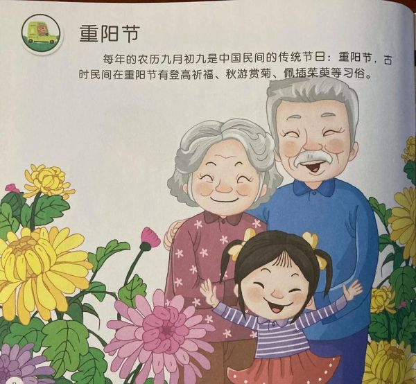 重阳节的故事_幼儿故事怎么讲-第1张图片-山城妙识 重阳节的故事_幼儿故事怎么讲-第1张图片-山城妙识