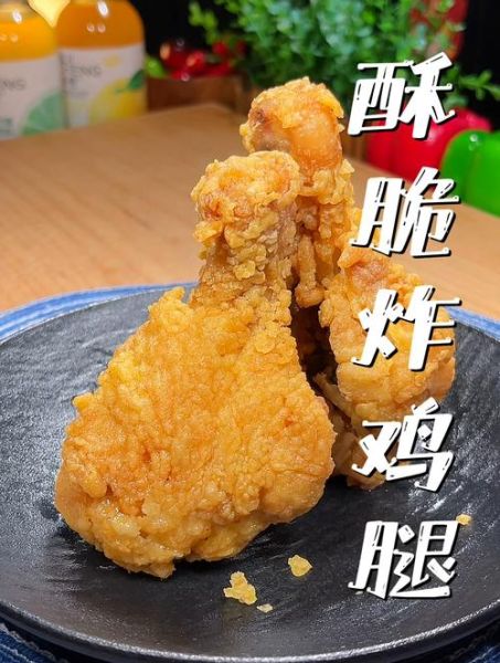 炸鸡腿怎么做_炸鸡腿酥脆秘诀-第3张图片-山城妙识 炸鸡腿怎么做_炸鸡腿酥脆秘诀-第3张图片-山城妙识