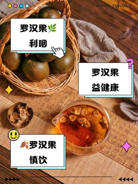 罗汉果怎么吃效果好_罗汉果泡水正确方法-第2张图片-山城妙识 罗汉果怎么吃效果好_罗汉果泡水正确方法-第2张图片-山城妙识