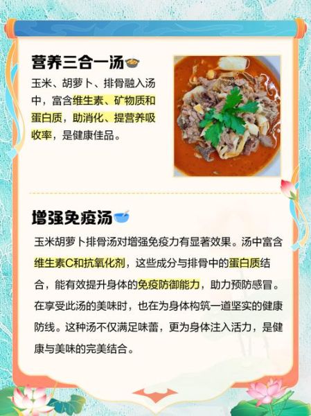 红萝卜玉米排骨汤的功效_孕妇能喝吗-第3张图片-山城妙识 红萝卜玉米排骨汤的功效_孕妇能喝吗-第3张图片-山城妙识