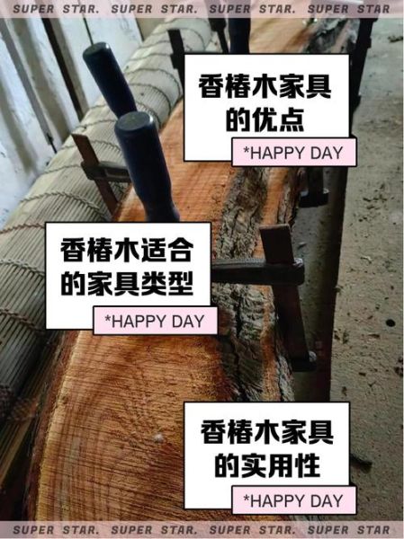 香椿树木材做什么用_香椿木适合做家具吗-第2张图片-山城妙识