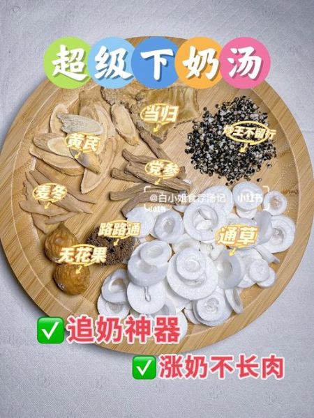 下奶偏方哪种有效_吃什么能快速下奶-第2张图片-山城妙识 下奶偏方哪种有效_吃什么能快速下奶-第2张图片-山城妙识