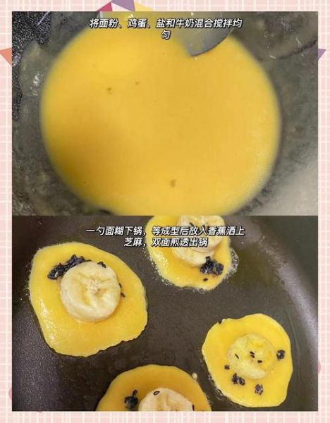 面粉和香蕉怎么做简单又好吃_香蕉面粉早餐饼做法-第3张图片-山城妙识 面粉和香蕉怎么做简单又好吃_香蕉面粉早餐饼做法-第3张图片-山城妙识