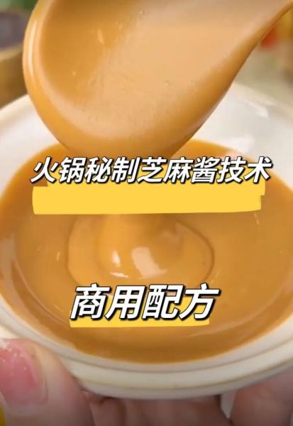 芝麻酱怎么自制_自制芝麻酱需要哪些材料-第1张图片-山城妙识 芝麻酱怎么自制_自制芝麻酱需要哪些材料-第1张图片-山城妙识