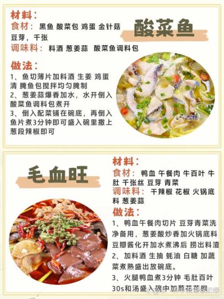 中午饭吃什么好_简单家常菜谱-第1张图片-山城妙识 中午饭吃什么好_简单家常菜谱-第1张图片-山城妙识