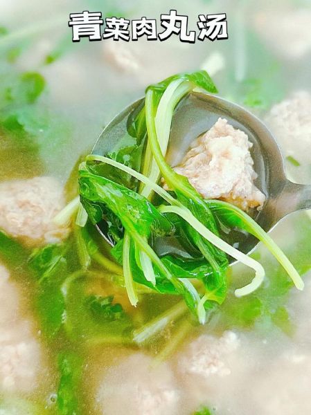 青菜肉丸汤怎么做_青菜肉丸汤放什么青菜-第1张图片-山城妙识
