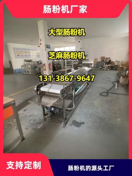 布拉肠粉机器多少钱一台_布拉肠粉机器好用吗-第1张图片-山城妙识 布拉肠粉机器多少钱一台_布拉肠粉机器好用吗-第1张图片-山城妙识