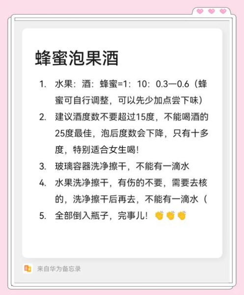 自制果酒有哪些_如何在家安全酿造-第3张图片-山城妙识 自制果酒有哪些_如何在家安全酿造-第3张图片-山城妙识