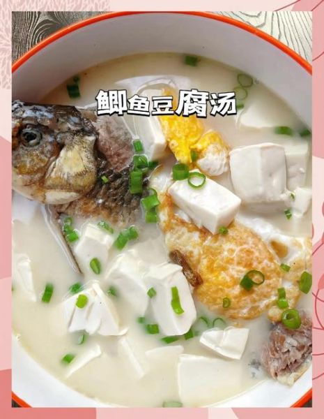 鲫鱼豆腐汤的功效与作用_鲫鱼豆腐汤怎么做好喝-第2张图片-山城妙识 鲫鱼豆腐汤的功效与作用_鲫鱼豆腐汤怎么做好喝-第2张图片-山城妙识