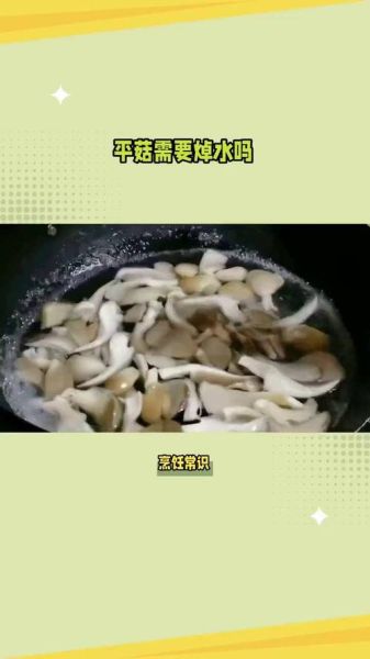 蘑菇焯水几分钟能熟_焯水后怎么判断熟没熟-第3张图片-山城妙识 蘑菇焯水几分钟能熟_焯水后怎么判断熟没熟-第3张图片-山城妙识