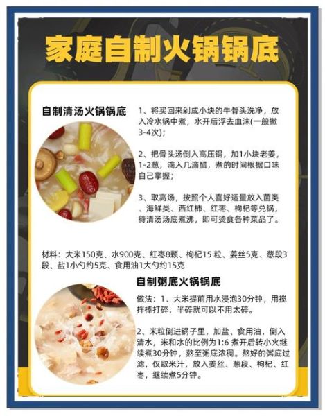 火锅底料怎么做火锅_家庭版麻辣火锅步骤-第1张图片-山城妙识