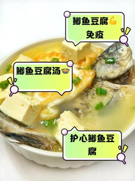 鲫鱼豆腐汤的功效与作用_鲫鱼豆腐汤怎么做好喝-第1张图片-山城妙识 鲫鱼豆腐汤的功效与作用_鲫鱼豆腐汤怎么做好喝-第1张图片-山城妙识