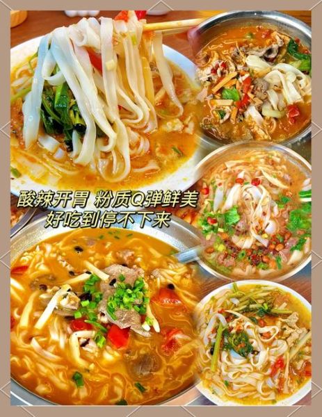 老友粉正宗做法_老友粉为什么酸-第1张图片-山城妙识 老友粉正宗做法_老友粉为什么酸-第1张图片-山城妙识