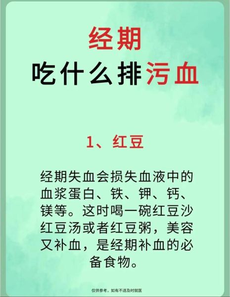经期吃什么好排毒排污血_经期排污血吃什么最好-第2张图片-山城妙识 经期吃什么好排毒排污血_经期排污血吃什么最好-第2张图片-山城妙识