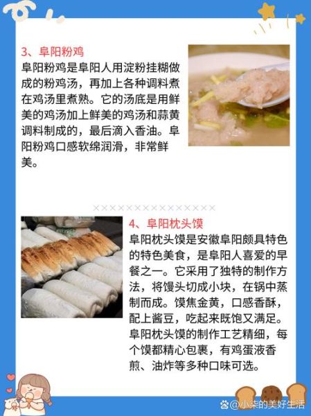 阜阳特产有哪些方便带走_阜阳特产怎么带最方便-第2张图片-山城妙识 阜阳特产有哪些方便带走_阜阳特产怎么带最方便-第2张图片-山城妙识