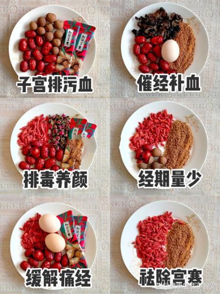 经期吃什么好排毒排污血_经期排污血吃什么最好-第1张图片-山城妙识 经期吃什么好排毒排污血_经期排污血吃什么最好-第1张图片-山城妙识