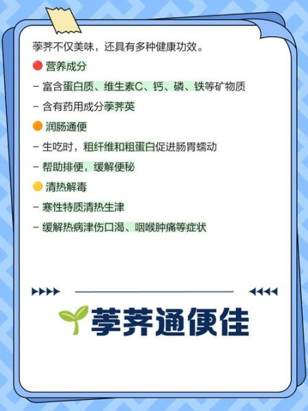 荸荠生吃有寄生虫吗_如何安全食用-第2张图片-山城妙识 荸荠生吃有寄生虫吗_如何安全食用-第2张图片-山城妙识