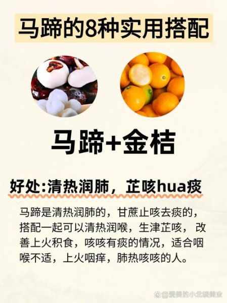 荸荠生吃有寄生虫吗_如何安全食用-第3张图片-山城妙识 荸荠生吃有寄生虫吗_如何安全食用-第3张图片-山城妙识