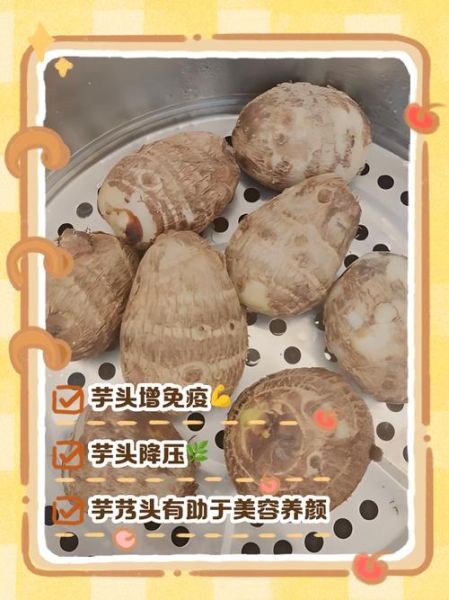 芋艿头怎么做好吃_芋艿头去皮手痒怎么办-第1张图片-山城妙识 芋艿头怎么做好吃_芋艿头去皮手痒怎么办-第1张图片-山城妙识