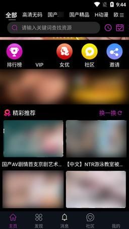 黄秋葵app下载官方在哪_如何安全安装-第1张图片-山城妙识 黄秋葵app下载官方在哪_如何安全安装-第1张图片-山城妙识