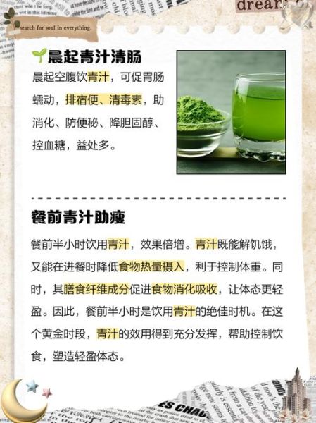 女人长期喝青汁好吗_青汁副作用有哪些-第2张图片-山城妙识 女人长期喝青汁好吗_青汁副作用有哪些-第2张图片-山城妙识