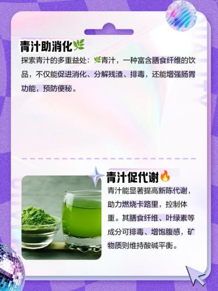 女人长期喝青汁好吗_青汁副作用有哪些-第1张图片-山城妙识 女人长期喝青汁好吗_青汁副作用有哪些-第1张图片-山城妙识