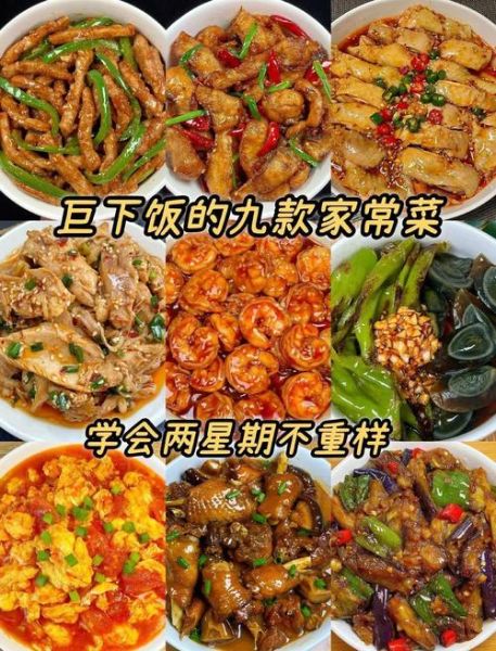 下饭菜100道经典家常菜怎么做_哪些菜最开胃-第2张图片-山城妙识 下饭菜100道经典家常菜怎么做_哪些菜最开胃-第2张图片-山城妙识
