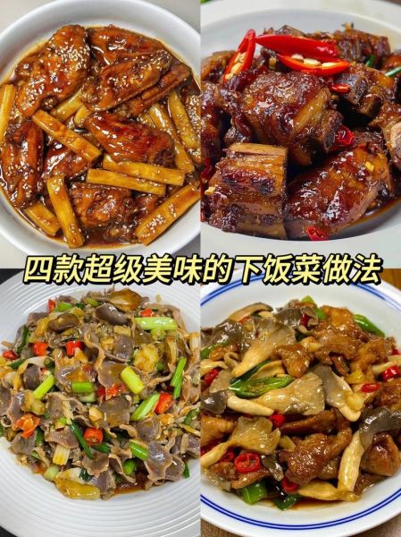 下饭菜100道经典家常菜怎么做_哪些菜最开胃-第1张图片-山城妙识 下饭菜100道经典家常菜怎么做_哪些菜最开胃-第1张图片-山城妙识