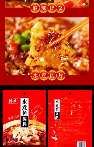 水煮鱼配料有哪些_正宗川味必备调料-第2张图片-山城妙识 水煮鱼配料有哪些_正宗川味必备调料-第2张图片-山城妙识
