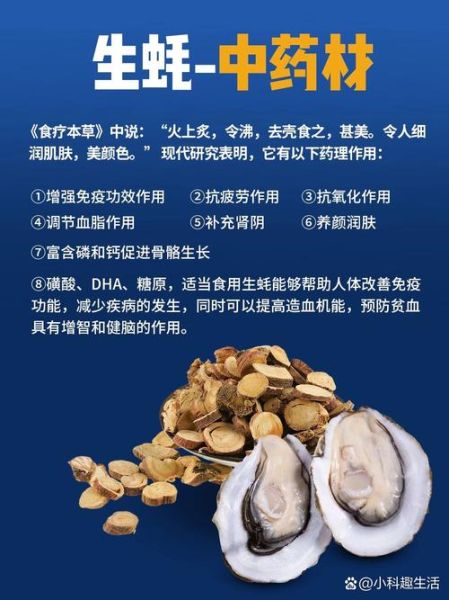 牡蛎怎么读拼音_牡蛎的功效与作用-第1张图片-山城妙识 牡蛎怎么读拼音_牡蛎的功效与作用-第1张图片-山城妙识