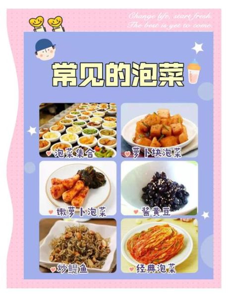 韩国泡菜怎么吃_韩国泡菜经典吃法大全-第2张图片-山城妙识