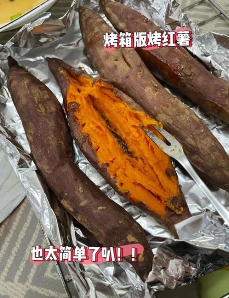 微波炉烤地瓜用锡纸吗_微波炉烤地瓜要不要包锡纸-第1张图片-山城妙识 微波炉烤地瓜用锡纸吗_微波炉烤地瓜要不要包锡纸-第1张图片-山城妙识
