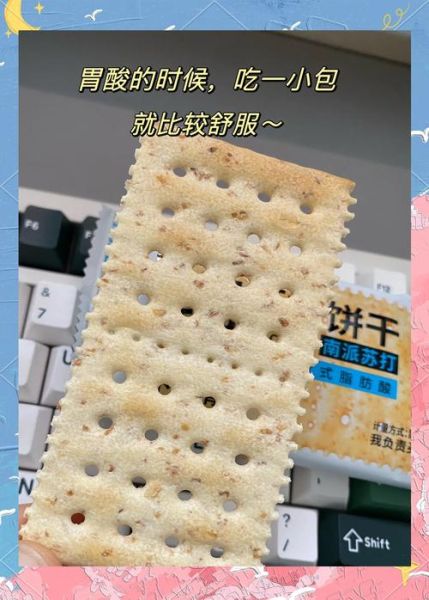养胃吃什么零食_哪些零食不伤胃-第3张图片-山城妙识 养胃吃什么零食_哪些零食不伤胃-第3张图片-山城妙识