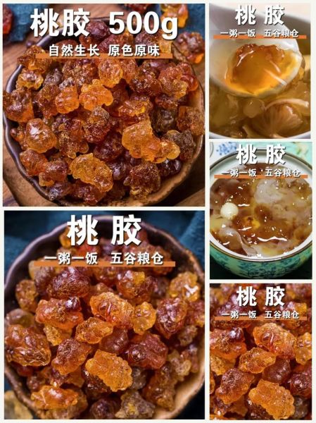 桃胶多少钱一斤合理_桃胶价格受哪些因素影响-第1张图片-山城妙识 桃胶多少钱一斤合理_桃胶价格受哪些因素影响-第1张图片-山城妙识