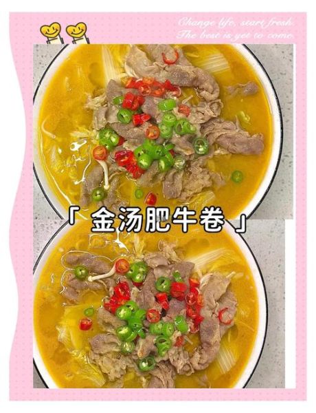 肥牛金针菇汤怎么做_肥牛金针菇汤热量高吗-第3张图片-山城妙识