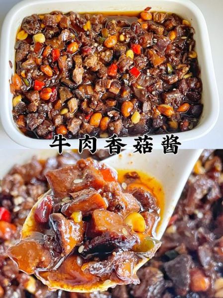 自制老干妈牛肉酱怎么做_保质期多久-第1张图片-山城妙识 自制老干妈牛肉酱怎么做_保质期多久-第1张图片-山城妙识
