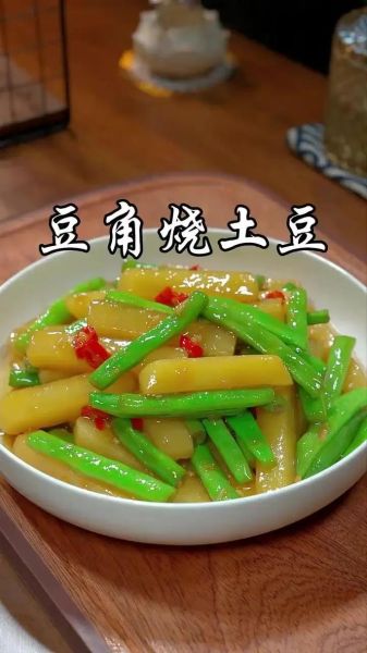 豆角土豆怎么炒好吃_豆角土豆要不要焯水-第3张图片-山城妙识 豆角土豆怎么炒好吃_豆角土豆要不要焯水-第3张图片-山城妙识