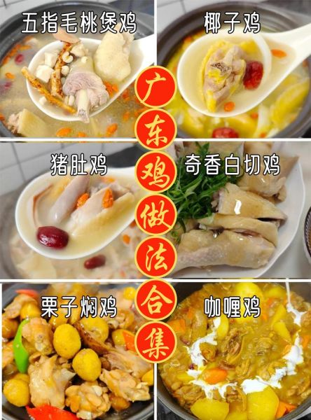 鸡的做法大全图解_家常鸡怎么做好吃-第3张图片-山城妙识 鸡的做法大全图解_家常鸡怎么做好吃-第3张图片-山城妙识