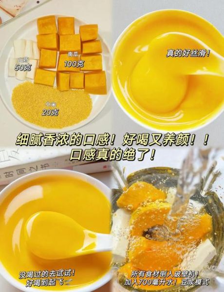 南瓜羹的做法_豆浆机怎么打-第1张图片-山城妙识