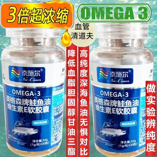 鲑鱼油软胶囊的功效与作用_什么人适合吃-第1张图片-山城妙识 鲑鱼油软胶囊的功效与作用_什么人适合吃-第1张图片-山城妙识
