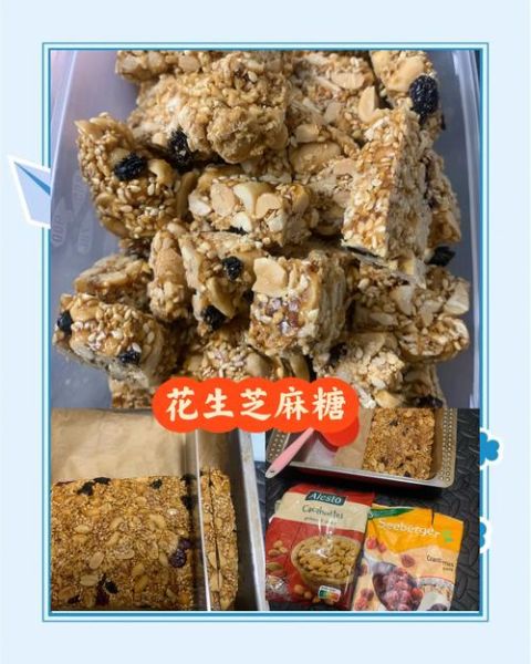 芝麻花生糖怎么做_芝麻花生糖的做法大全-第2张图片-山城妙识 芝麻花生糖怎么做_芝麻花生糖的做法大全-第2张图片-山城妙识