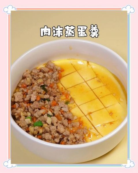 肉末炖蛋怎么做好吃_肉末炖蛋蒸多久才嫩滑-第3张图片-山城妙识 肉末炖蛋怎么做好吃_肉末炖蛋蒸多久才嫩滑-第3张图片-山城妙识